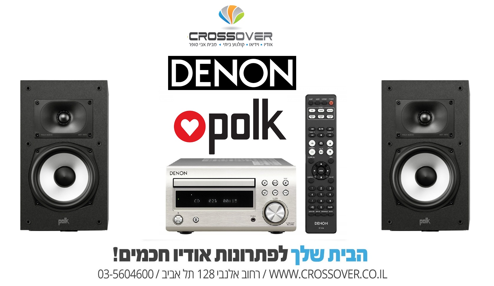 Crossover - חנות סטריאו וקולנוע ביתי | סט סטריאו DENON DM41 - POLK ...
