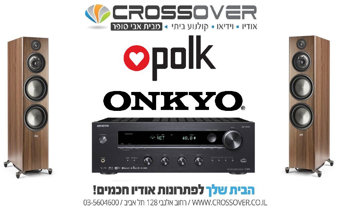 Crossover - חנות סטריאו וקולנוע ביתי | סט סטריאו עם צליל גדול במיוחד ...